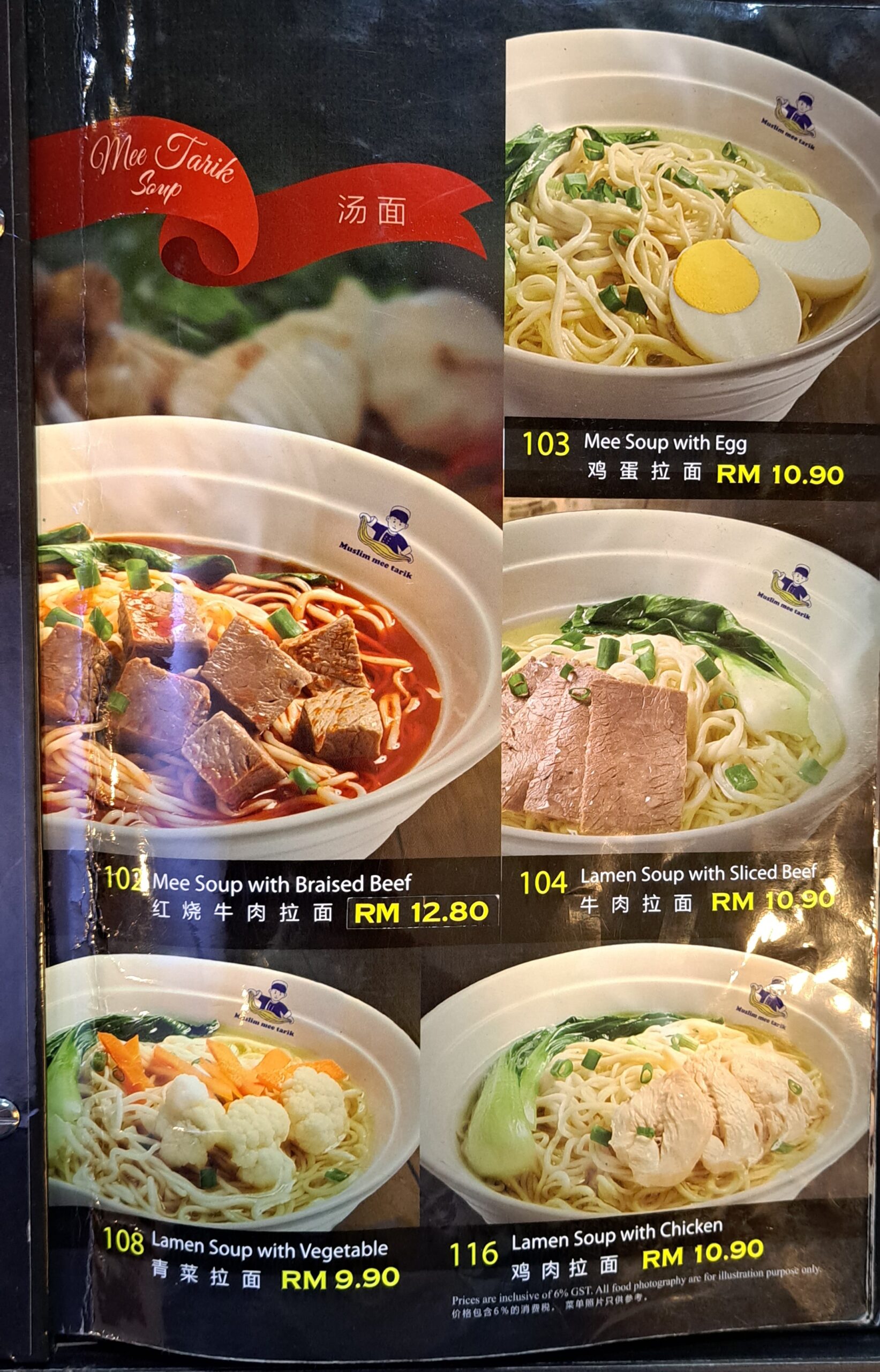 Muslim Mee Tarik KL Beraneka Menu Harga Berpatutan - Saji.my